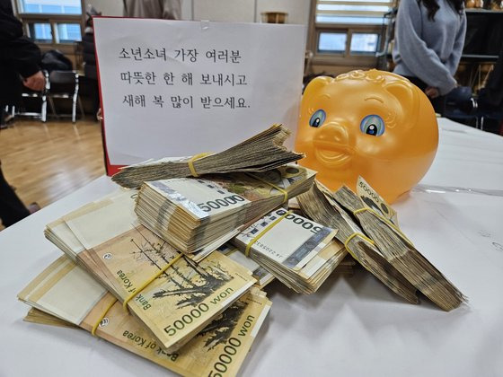 8000만원 돈다발과 돼지저금통탄핵 정국에도 25년째 다녀간 천사