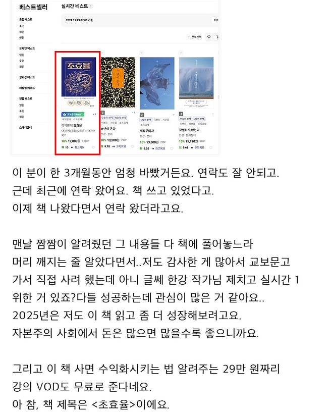 세후 천만원 버는 남자가 느끼는 점들 지식한스푼