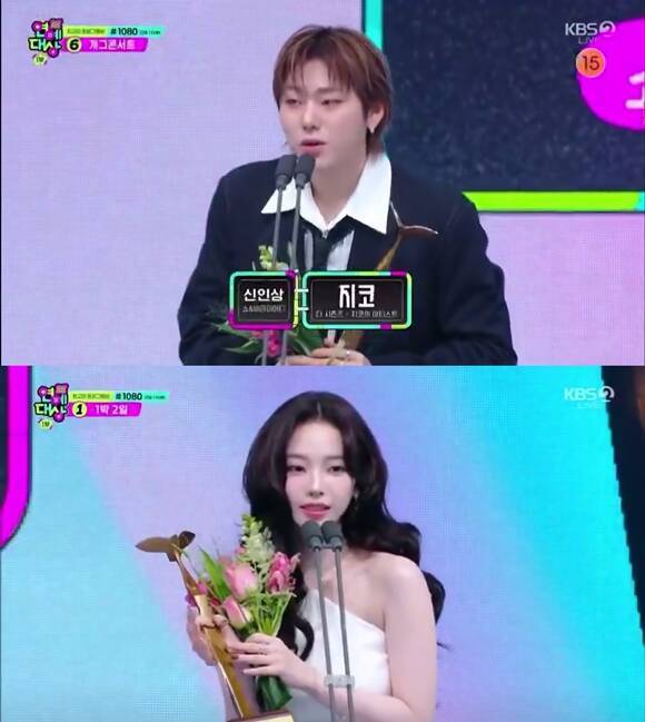 지코·카리나 신인상 공동 수상본업·예능 모두 열심히 Kbs 연예대상