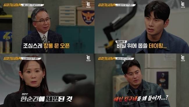 썩은 내 정체는 장롱 속 시신 코와 입만 뚫린 채 발견남친이 공모 ‘충격용감한4
