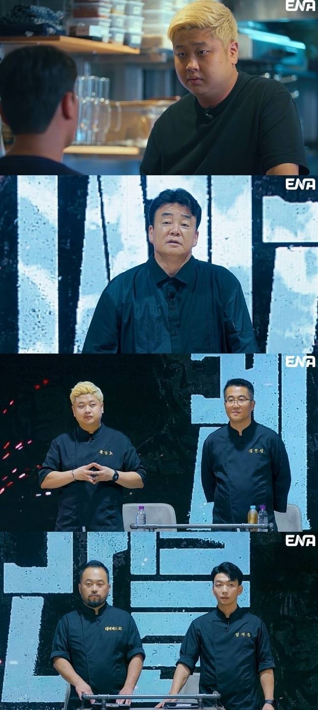 임태훈 셰프마저 독설 폭발 그럴거면 집에 가” 레미제라블