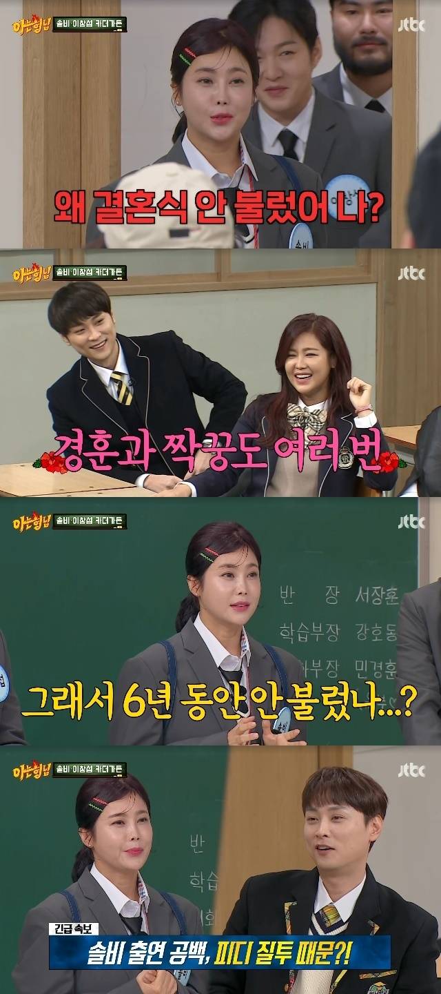 솔비 친했던 민경훈에 왜 결혼식 안 불렀어” Pd 아내 질투 의심아형