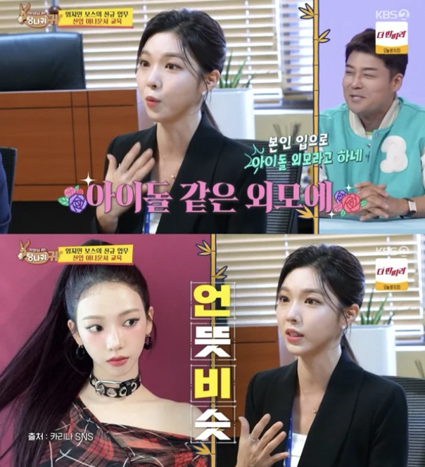 Kbs 정은혜 아나운서 카리나 닮은 모습 공개 놀라운 과거 사진과 몸매는 인사픽뷰