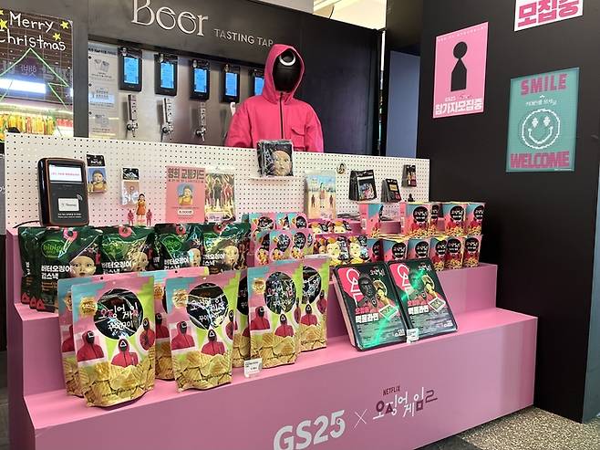GS25, 도어투성수서 ‘오징어게임 시즌2’ 팝업스토어