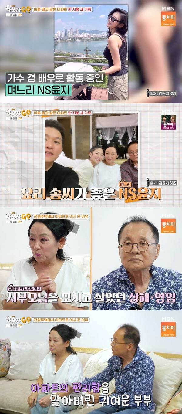 이상해♥김영임 아래 며느리 김윤지 위는 딸 살아→이혼도장 찍어 경찰서行” 가보자고