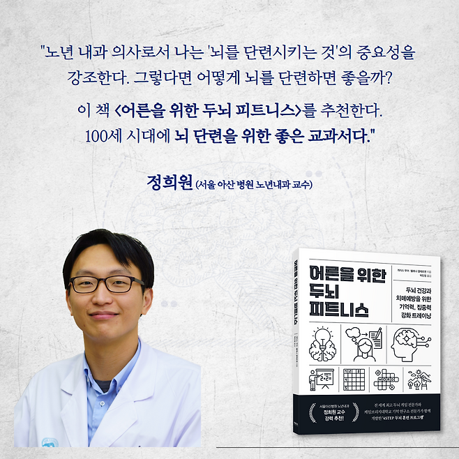 뇌 손상 심각한 사람들의 습관 성장세포