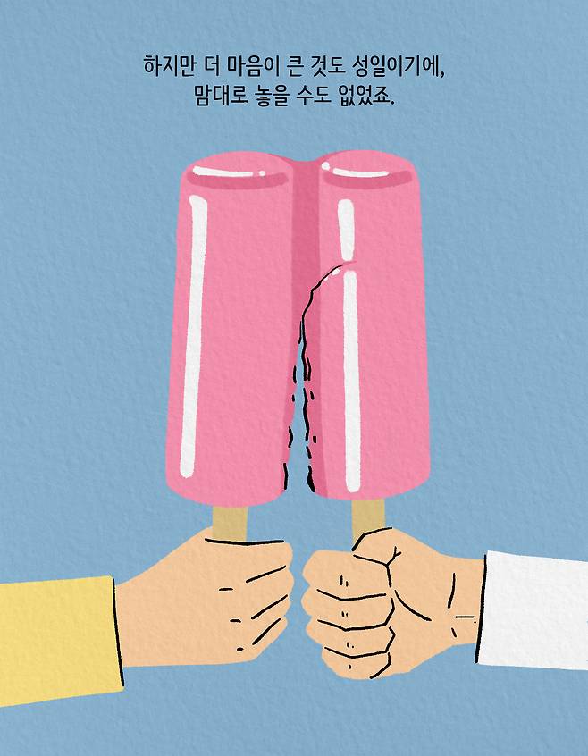 사이 좋았던 부부도 서로 앙숙이 되는 이유 책읽어주는남자