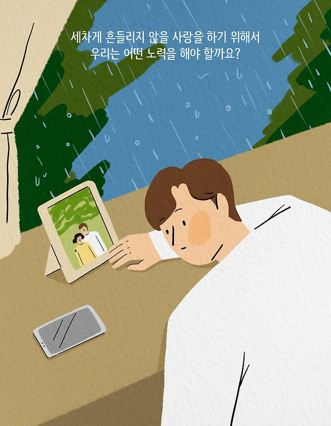 사이 좋았던 부부도 서로 앙숙이 되는 이유 책읽어주는남자