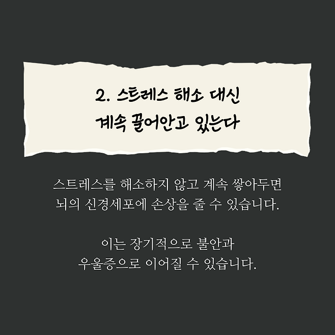 뇌를 3배 더 빨리 늙게 하는 최악의 습관 5가지 뇌생각