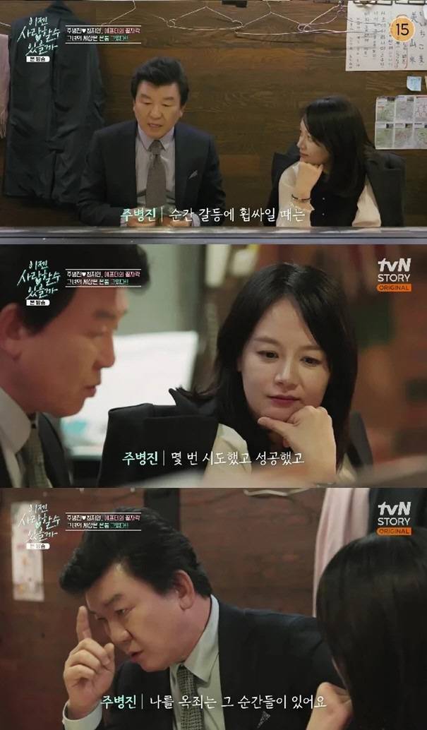 주병진 20년간 ♥못한 꽃뱀사건 여전히 트라우마나를 옥죄는 순간들 이젠 사랑 종합