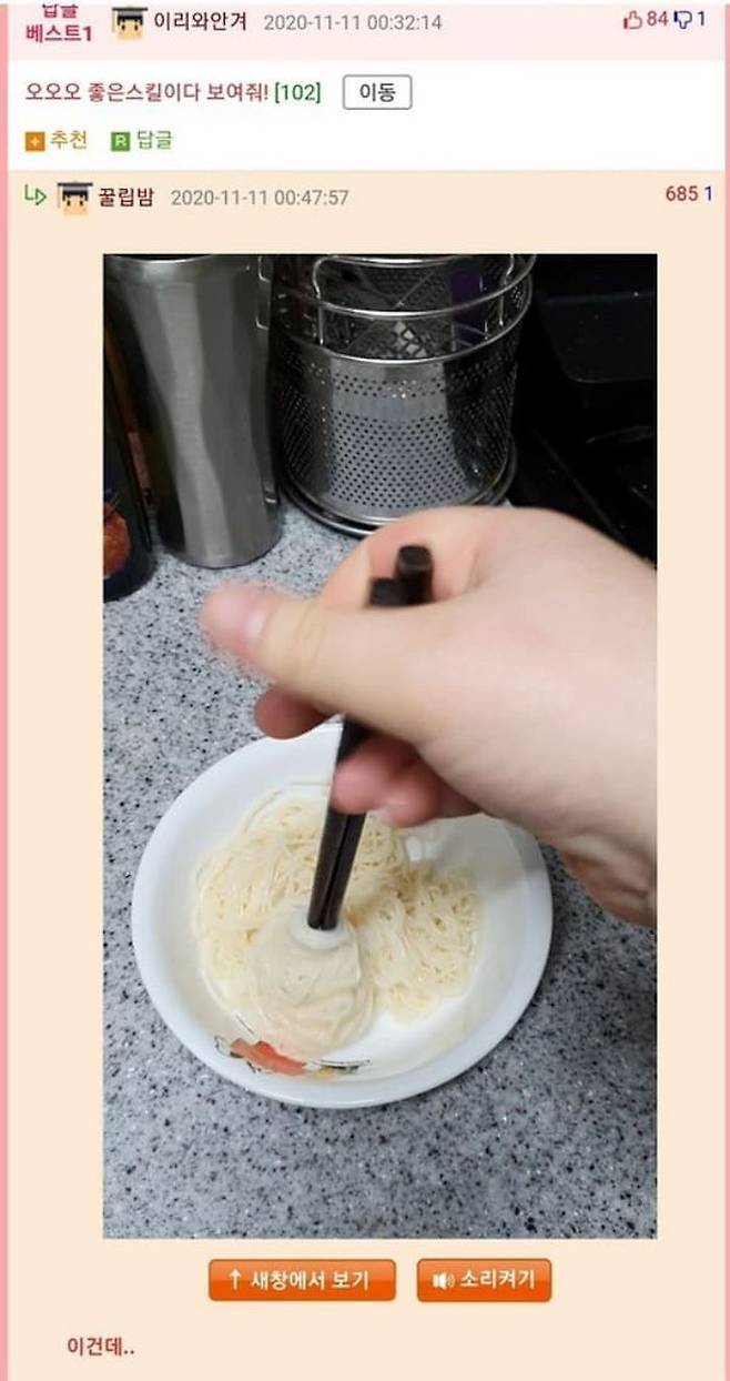 면 돌돌말아서 먹는데 남편 친구가 놀람 심리테스트 해볼래