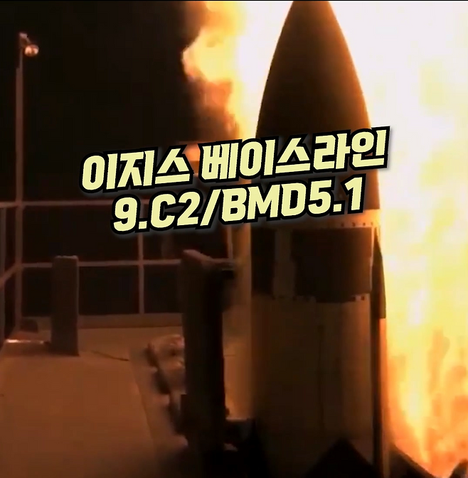 군함에서 발사 탄도미사일 방어용으로 사용되는 세계 최강 Sm 3 함대공미사일의 위력 군사돋보기