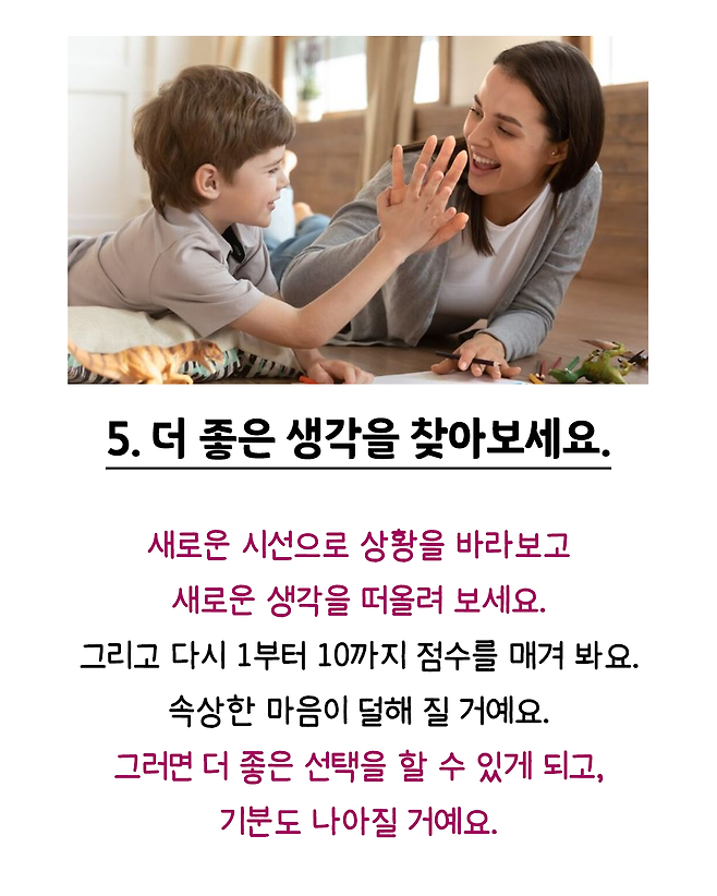 4~7세 어릴 때 고치지 않으면 평생 고통받는 이 습관 꿀벌책방