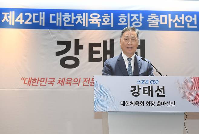 ‘체육회장 출마 강태선 4년을 8년같이 체육회가 필요로 하는 회장 될 것”