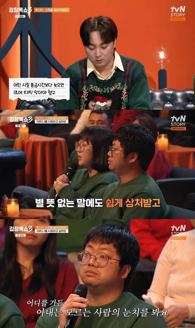 결혼 앞둔 김지민 부케 받았다가정폭력→母 간병비 사연에 눈물 김창옥쇼3 어제tv