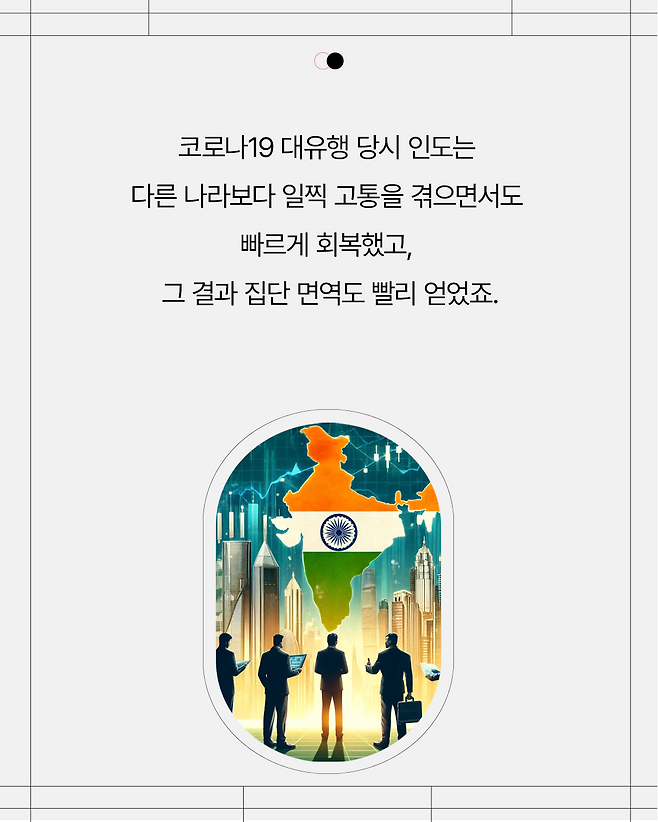 요즘 투자자들이 가장 주목하고 있다는 이 나라 노우티