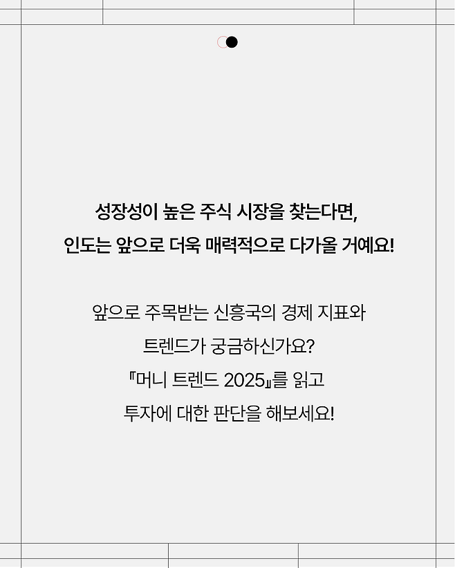 요즘 투자자들이 가장 주목하고 있다는 이 나라 노우티