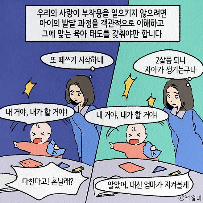 부모가 이 행동 자주 할수록 아이는 100 불행해진다 책썰미