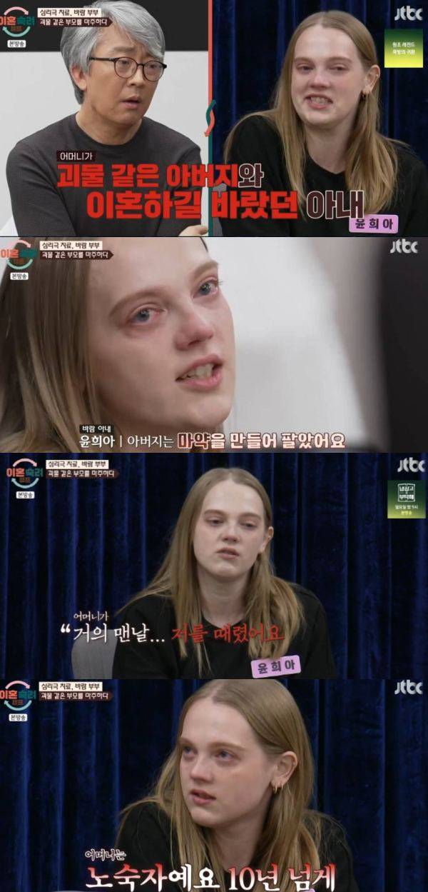바람 부부 아내 父 마약 제조학대→ 母 노숙자 충격 가정사 고백 이혼숙려캠프 종합