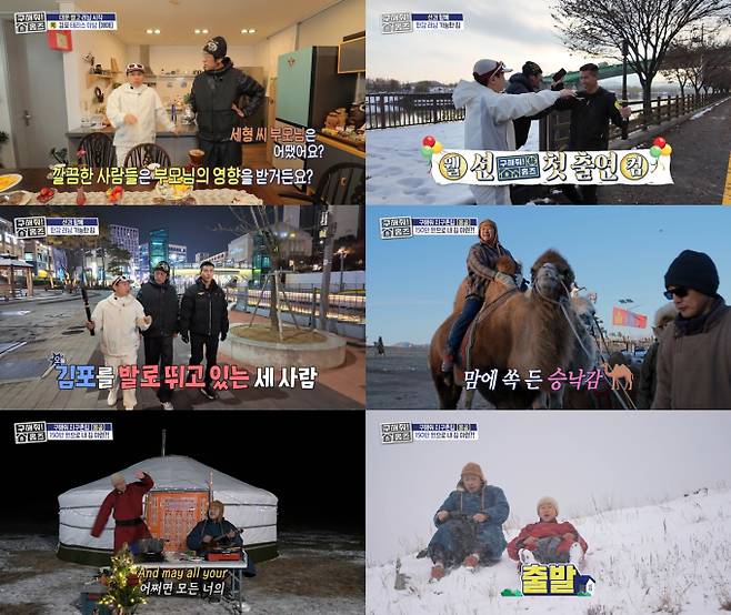 ‘구해줘홈즈 빽가세권 타운하우스 승리