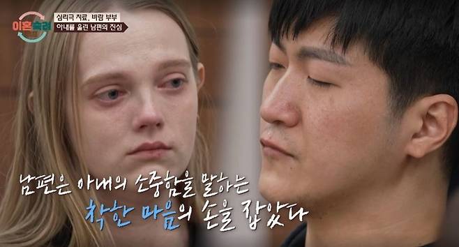 모텔서 벗었지만 육체적 바람no 라더니 내 아내는 하나” 절규이혼숙려 결정적장면