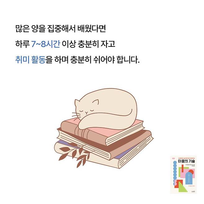 한 살이라도 어릴 때 고쳐야 할 공부 방법 Top4 스터디언