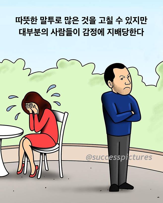 인생살면서 최고로 중요한 진리를 알려주는 그림 6장 지식한스푼