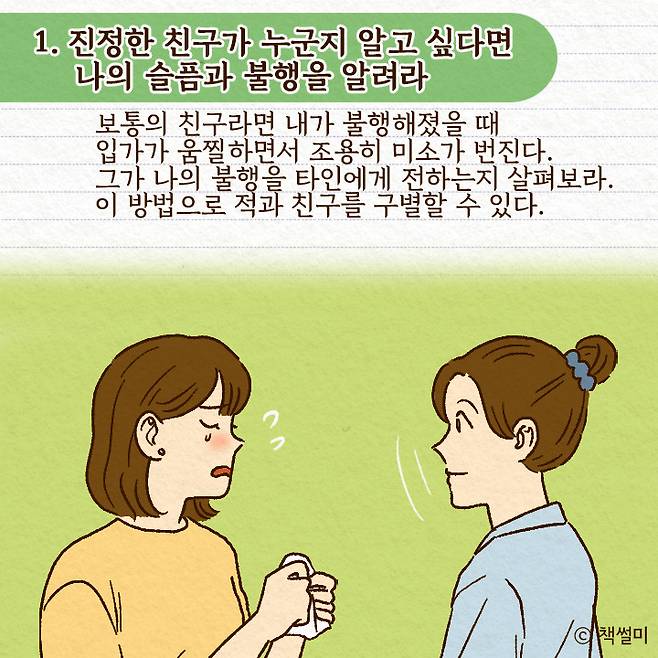 역대급 최악 4050 중년들의 없어 보이는 말투 Best 1 책썰미