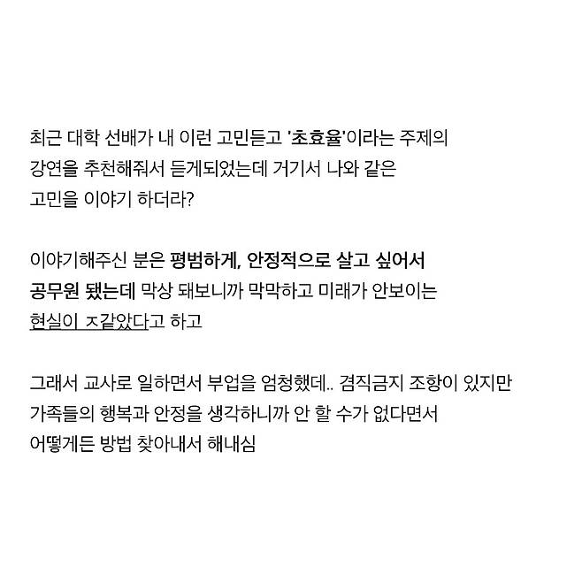 요즘 고딩들 평균 용돈 금액이라는데 지식한스푼