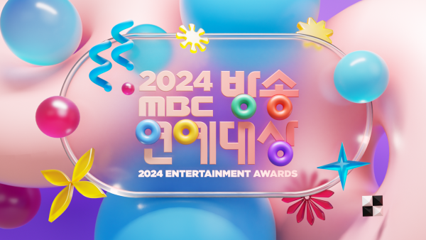 무안 여객기 참사 여파…'MBC 방송연예대상' 시상식 취소 [공식입장]