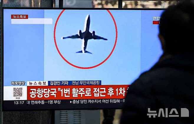더타임스 제주항공 참사 조명장치 수동 조작 불가능했을 것
