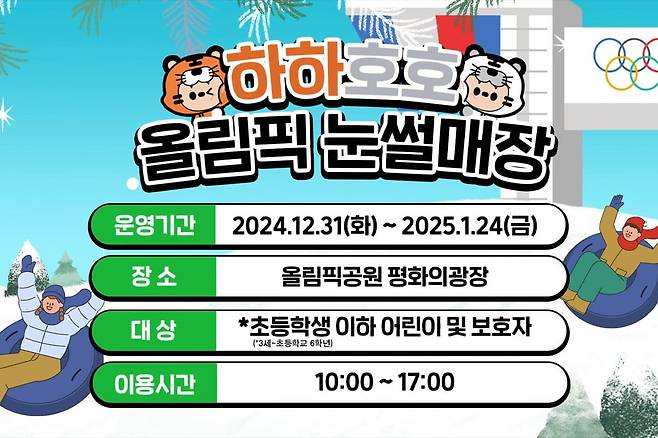 이런 겨울 명소가 무료라고 가족 모두가 즐길 서울 명소 여행을말하다