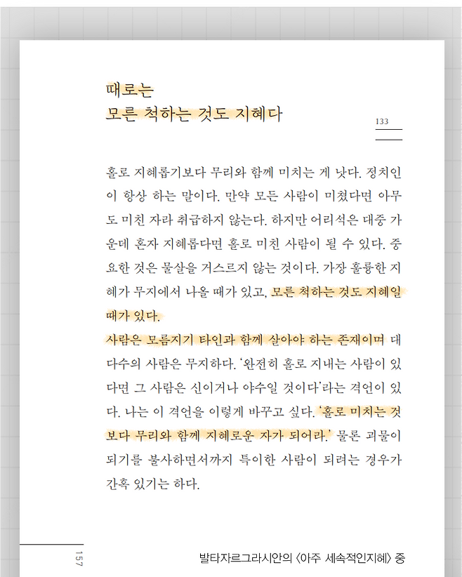 잘나가던 정형돈이 일과 말을 줄인 진짜 이유 속마음을 함부로 꿀벌책방