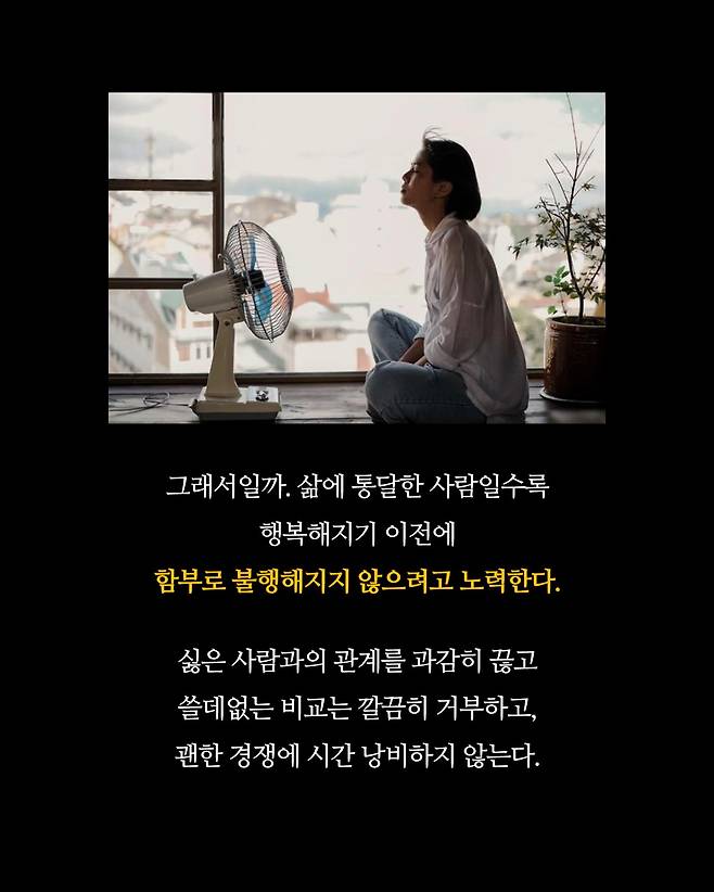 사람이 극한까지 지치면 나타나는 세 가지 증상 꿀벌책방