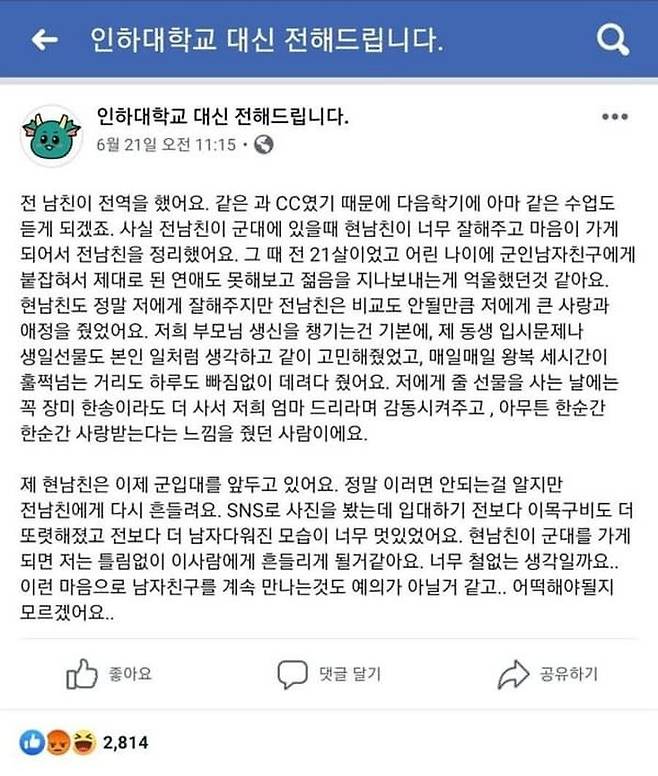 전 남친이 전역을 했어요 심리테스트 해볼래