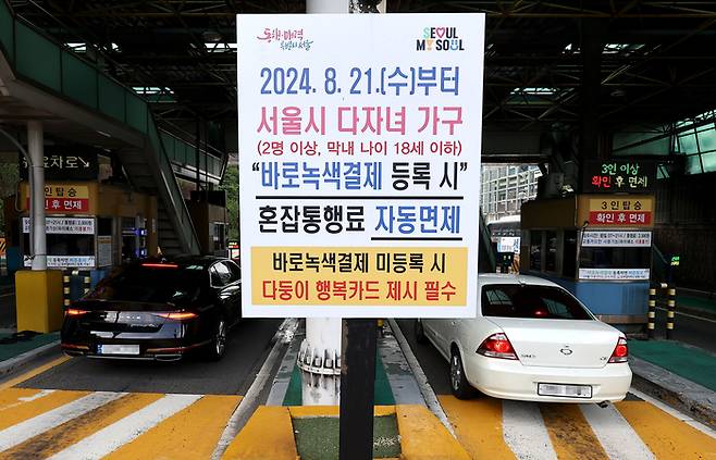 다자녀 기준 완화···새해부터 2자녀 가구도 자동차 취득세 감면