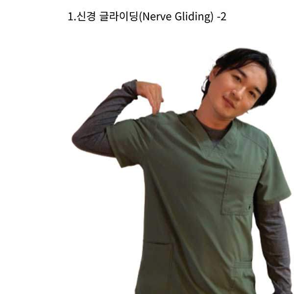 갑자기 손목이 저리다혹시 손목터널증후군 한의사 박호연의 산행처방