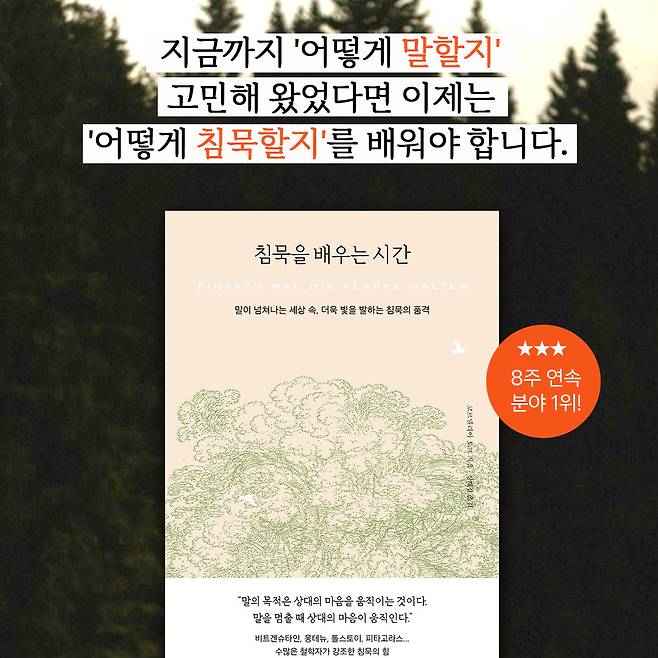 조용하고 착한데 은근히 기 쎈 사람들 공통점 5가지 꿀벌책방