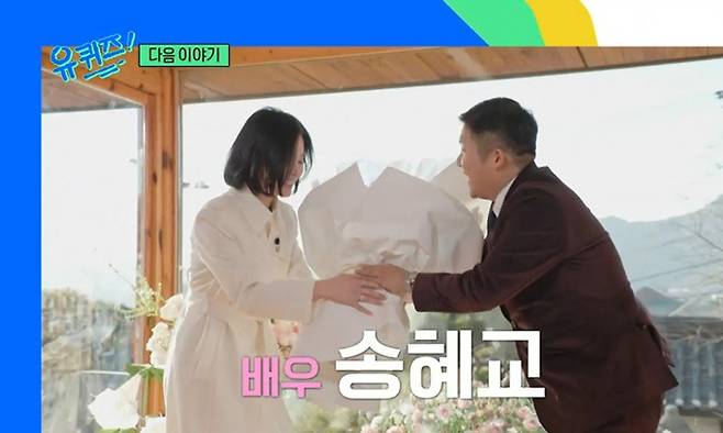 송혜교 23년만에 예능 나들이예고편 뜨자마자 난리난 트렌치 코트룩 패션엔