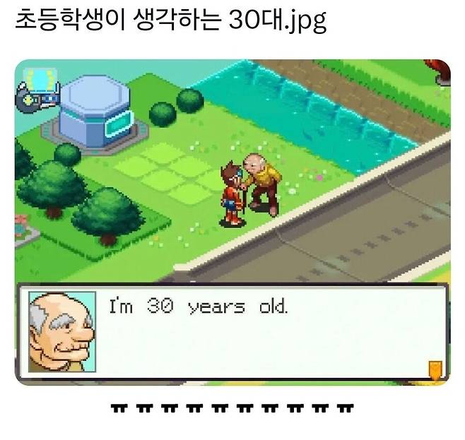 초딩이 생각하는 30대 루리웹 유머
