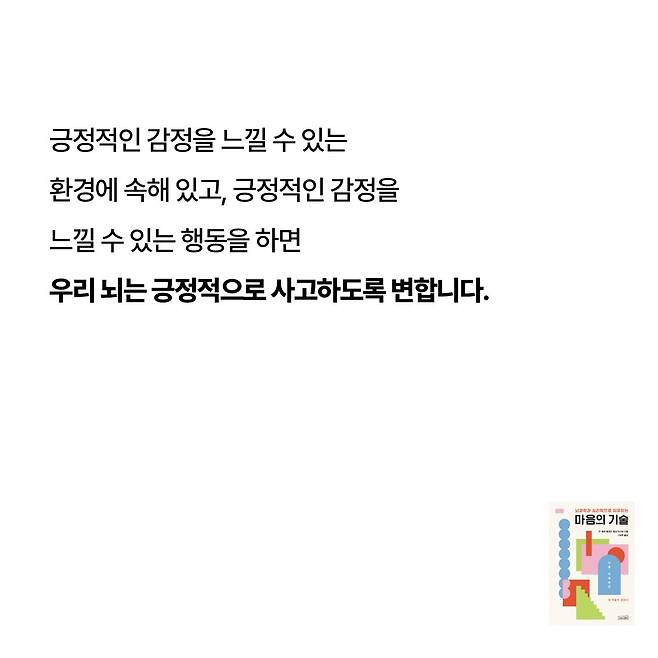 나이들수록 반드시 알아야 할 5가지 스터디언