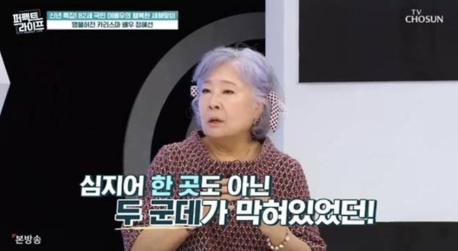 정혜선 드라마 촬영 중 심근경색혈관 두 곳 막혀 시술받았다퍼펙트라이프