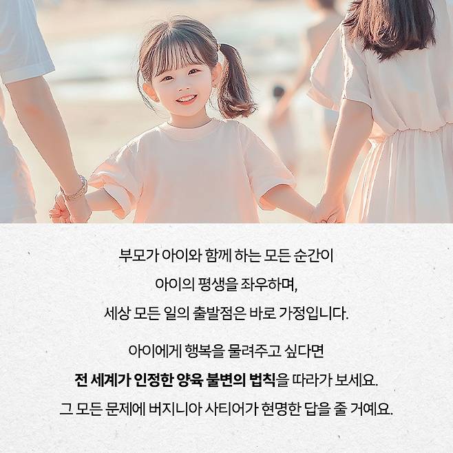 부모가 매일 집안일 시키면 아이 자존감 100 높아진다 책썰미