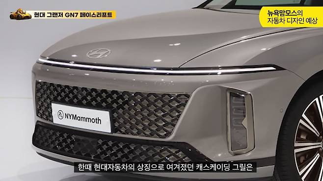 한 번에 100km그랜저 페이스리프트 Phev 이렇게 나온다 더드라이브