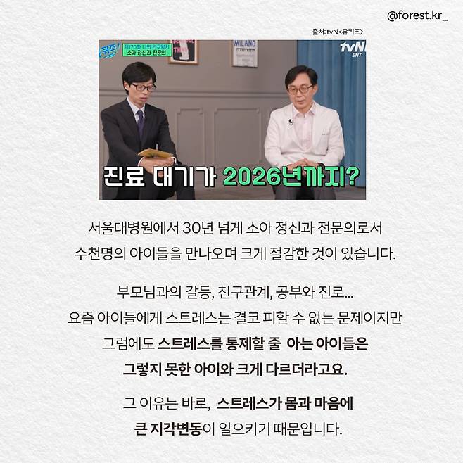 ※소아정신과 명의 경고※ 아이가 불행할 때 보내는 신호 4가지 꿀벌책방