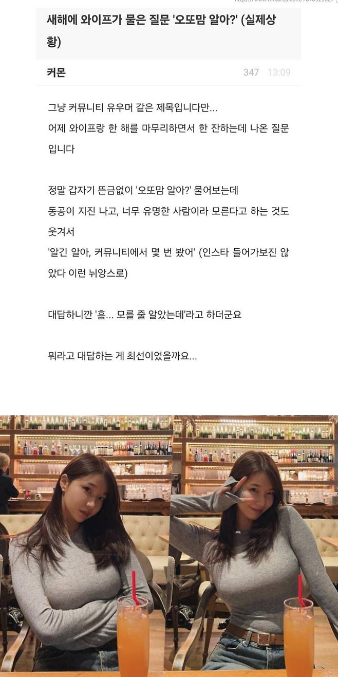 새해 맞이 와이프의 무서운 질문 밈하우스