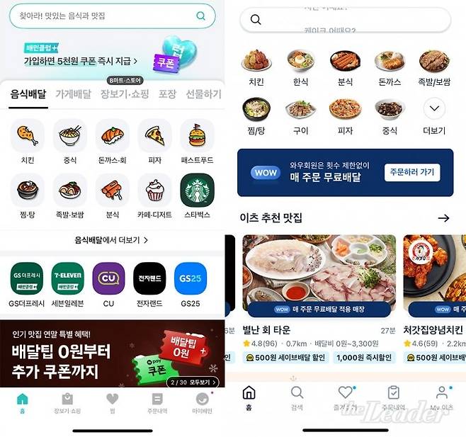 손님도 사장님도 찾는 ‘배달통 만들자