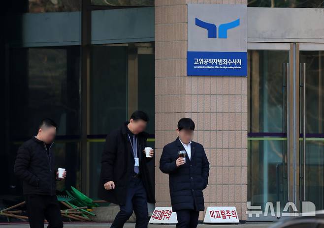 사상 첫 현직 대통령 조사 앞둔 공수처긴장감 고조