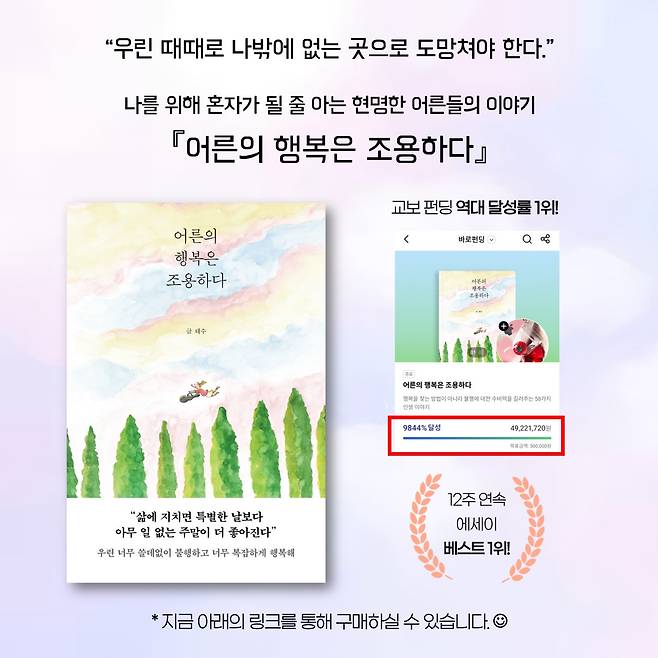 서른 넘으면 꼭 필요한 조언 혼자서 시간을 견디는 방법을 알려줄게 꿀벌책방