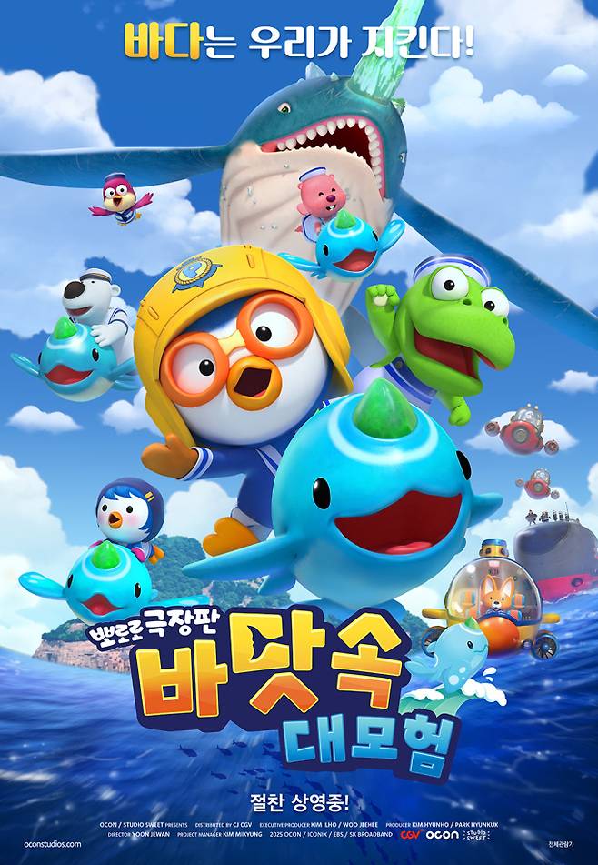 ‘뽀로로 극장판 개봉 이틀만 11만 돌파 뽀통령 파워
